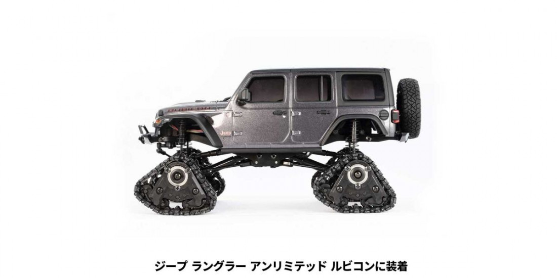 Kyosho Mini-Z 4x4: Belt Crawler Unit Catapi MX01 MJ202006
